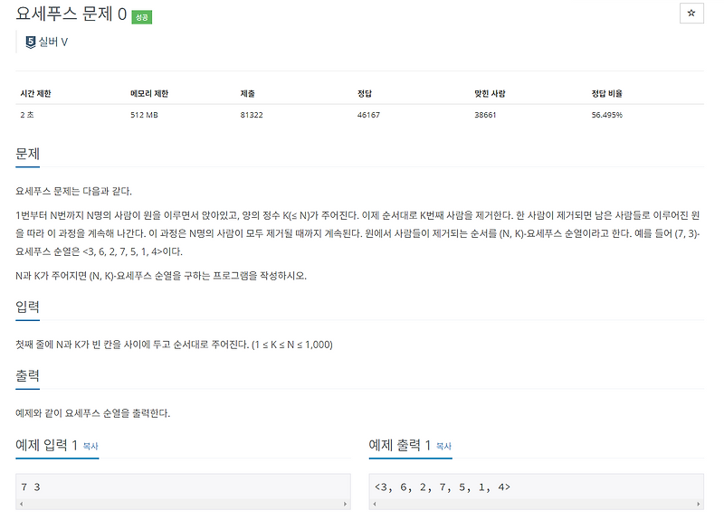 [JAVA] 백준-11866 요세푸스 문제 0 — devtalkcode