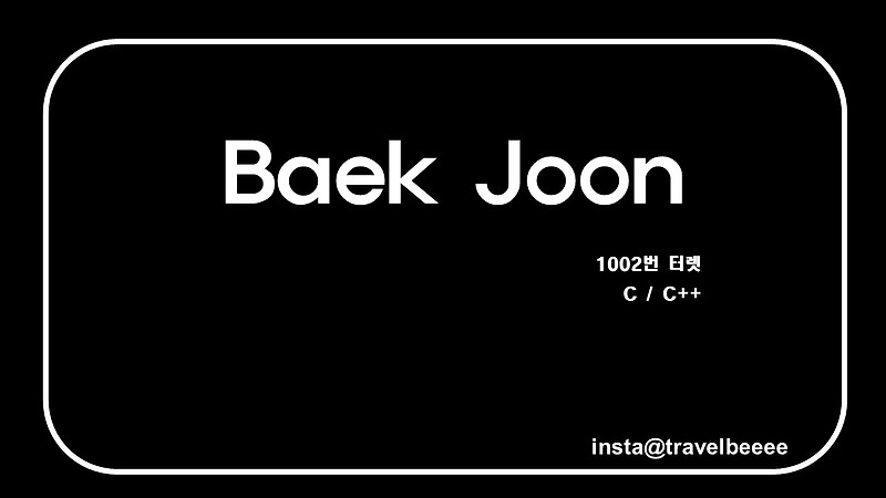 [BOJ] 1002 - 터렛 :: 굳건하게