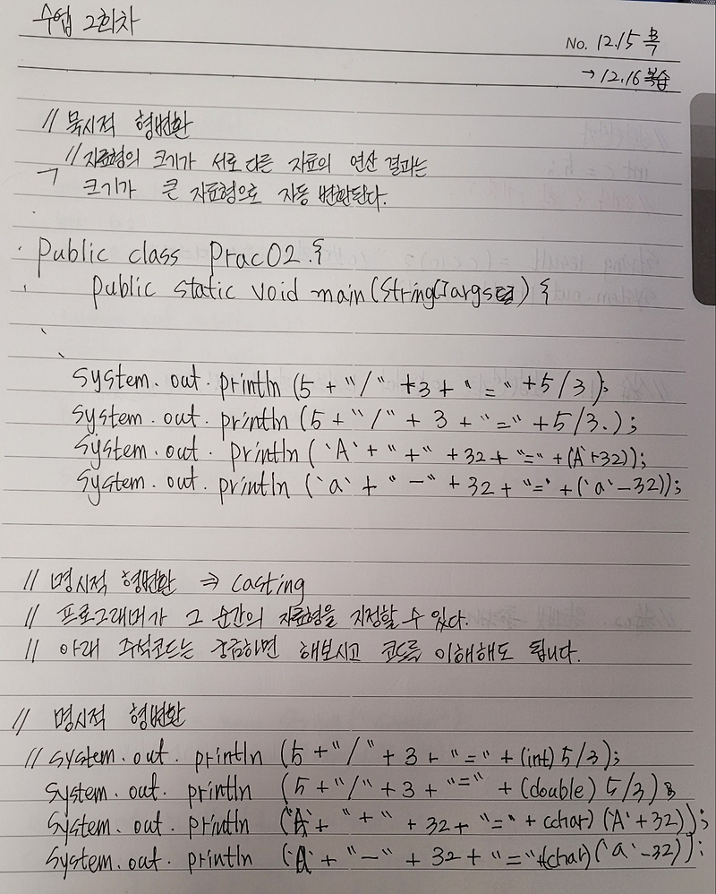 내일배움캠프 35일차 TIL 221216