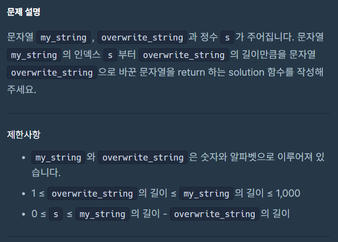 [python Lv 0] 문자열 겹쳐쓰기