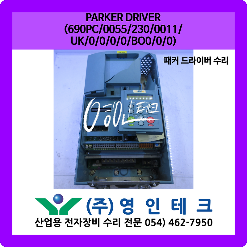 PARKER DRIVER (690PC/0055/230/0011/UK/0/0/0/0/BO0/0/0) 패커 드라이버 수리