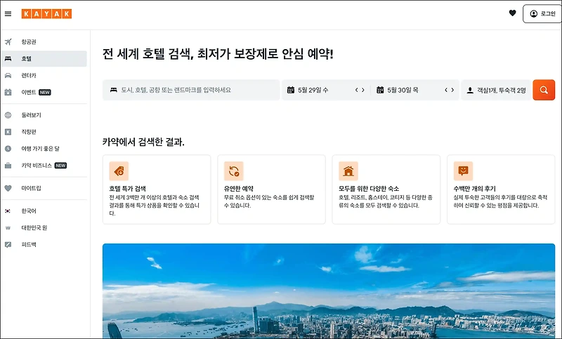 카약 (kayak.co.kr)