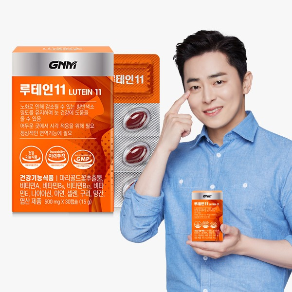 GNM 루테인: 눈 건강의 필수 영양제