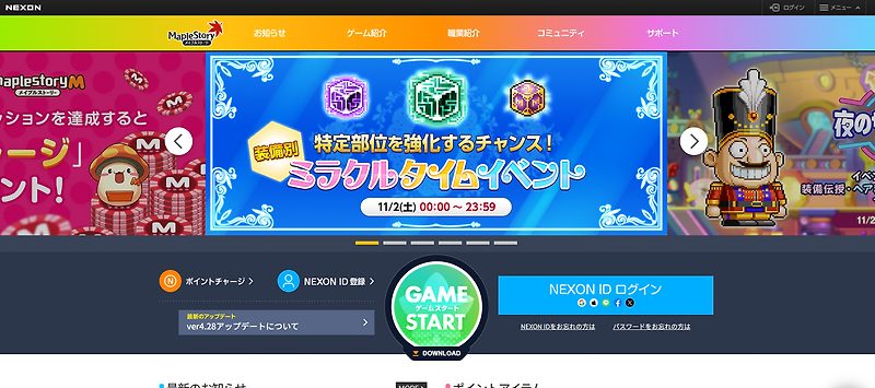 [JMS] 일본 메이플스토리를 해보았다