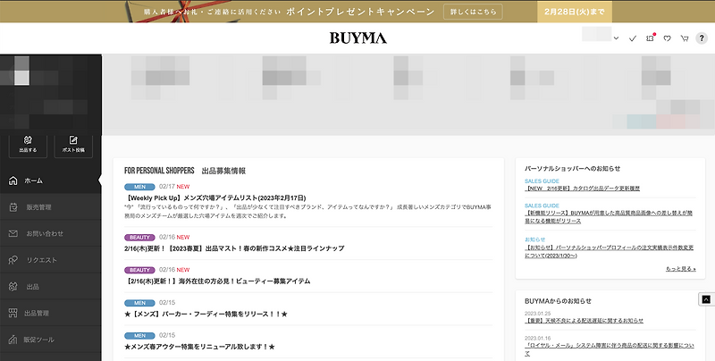 바이마(BUYMA) 일괄등록 : 엑셀 다운로드