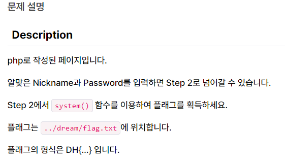 [Dreamhack] phpreg 문제 풀이