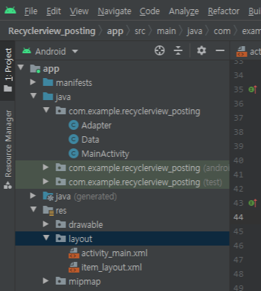 RecyclerView 사용하기