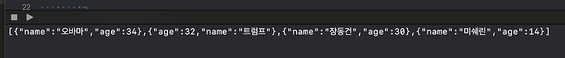 [iOS/Swift] 구조체를 JSON 형태로 변환하기 struct to json