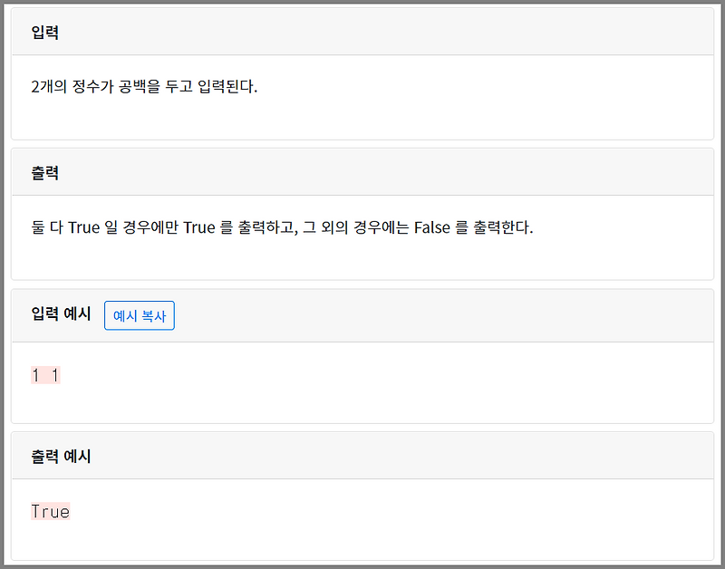 [ CodeUp ] Python 기초 100제 | 6054 번 풀이