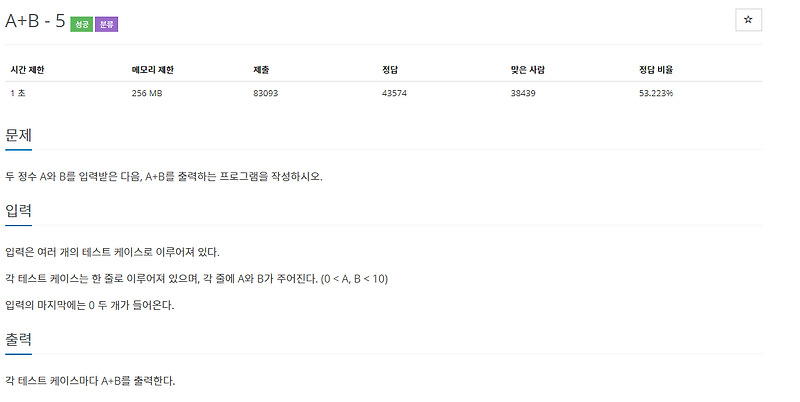 [백준 알고리즘] Java 10952 : A+B-5