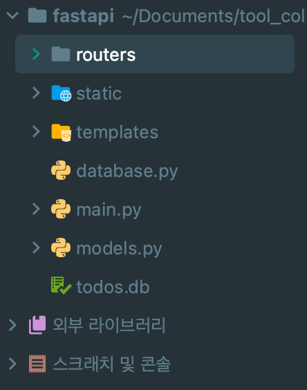 FastAPI 프로젝트 진행(코드 정리) - 94