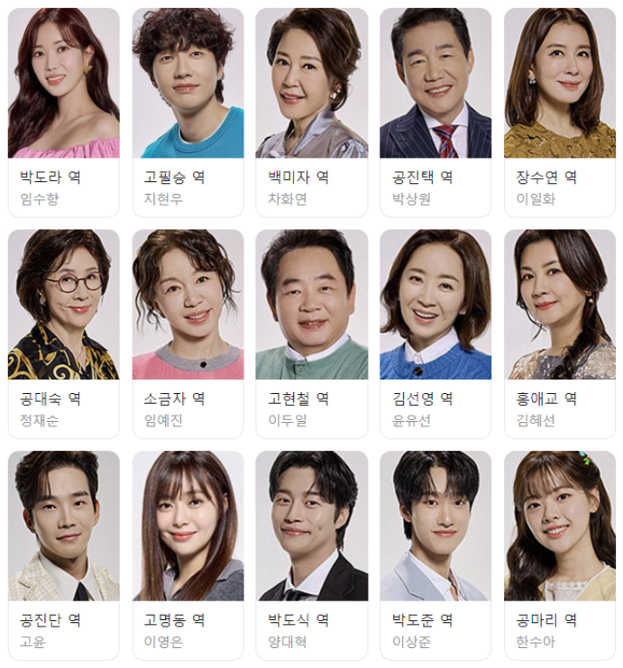 KBS2 미녀와 순정남 37회 38회 39회 40회 줄거리 결말 재방송 다시보기