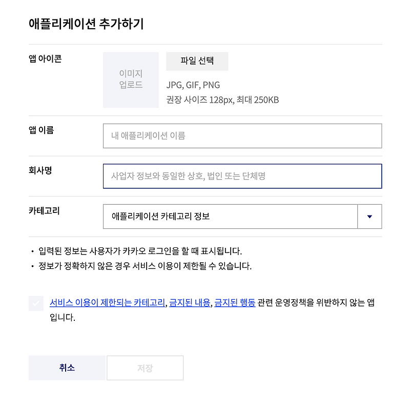 [Flutter] 카카오 로그인 — 공부 중!