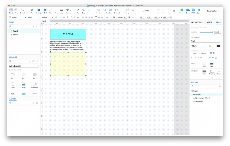 액슈어(Axure) 따라하기 - Getting Started (2) :: 앵그리비버's IT를 부탁해