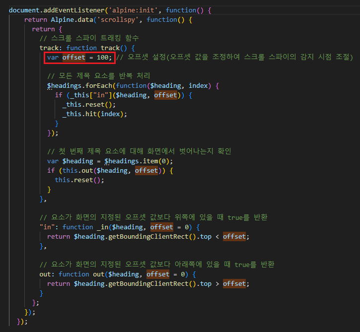 티스토리 hELLO 스킨 - 게시물 목차 늦게 활성화되는 오류 수정 — Yewon's Dev Log 🏻