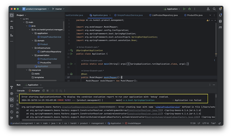 BeanCreationException : modelMapper Bean 생성 에러