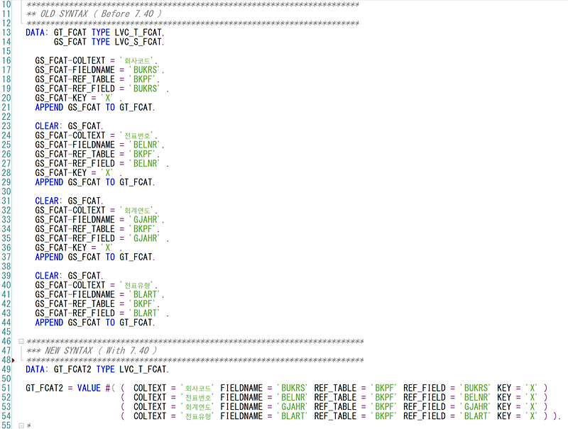 [SAP ABAP] NEW SYNTAX #1 - 데이터 인라인 선언( Inline Declarations ) :: 내꿈은 삽질왕