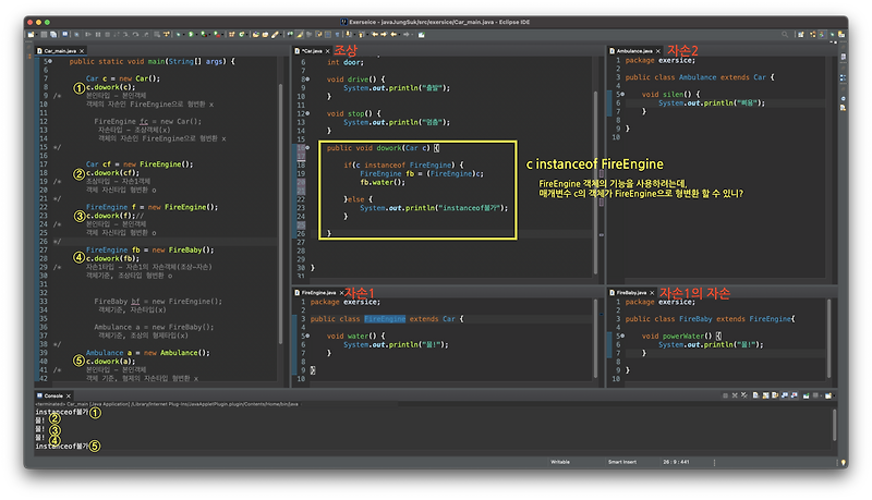[JAVA] 다형성, instanceof