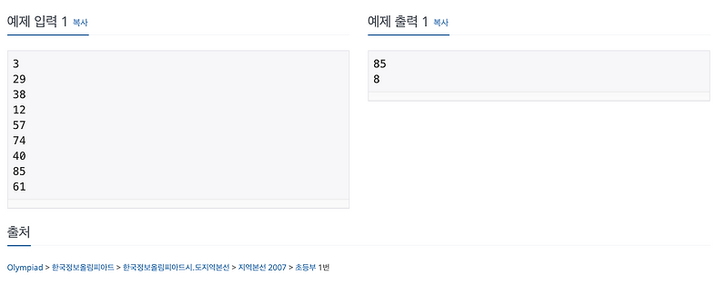 [백준] [JAVA/2562번] 최댓값