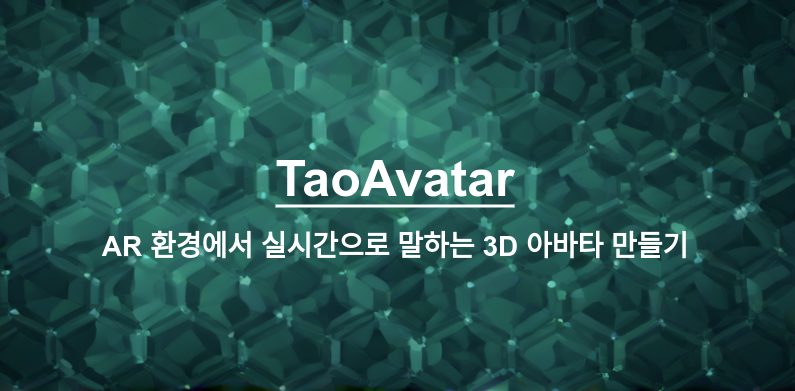 TaoAvatar: AR 환경에서 실시간으로 말하는 3D 아바타 만들기