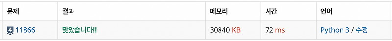 [BOJ/Python] 백준 11866번 - 요세푸스 문제0