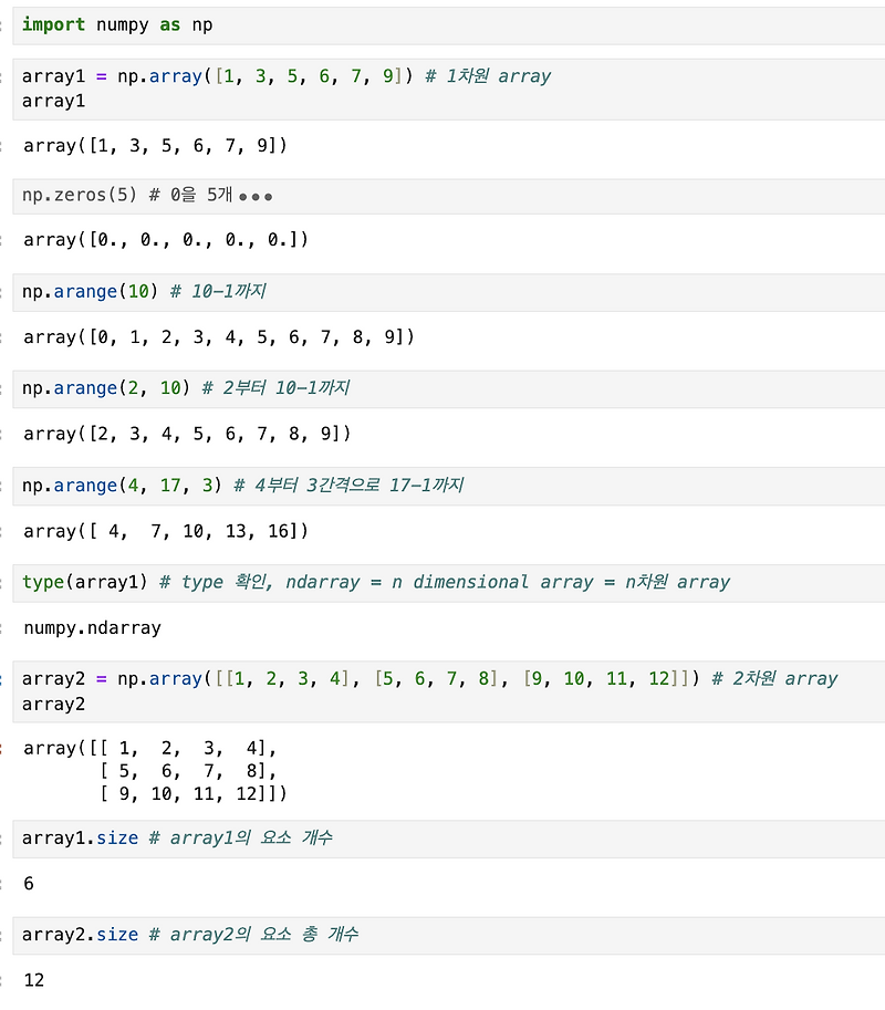 Numpy 개념과 특징