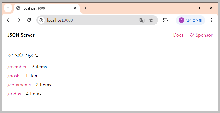 [JavaScript] json-server 사용해보기
