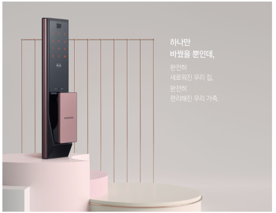 강동구 성내동 하늘채코오롱아파트 삼성지문인식푸쉬풀 SHP-DP951 설치