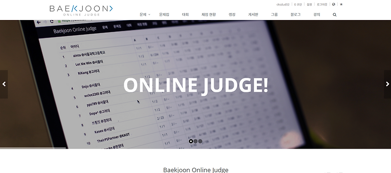 백준 온라인 저지(Baekjoon Online Judge)