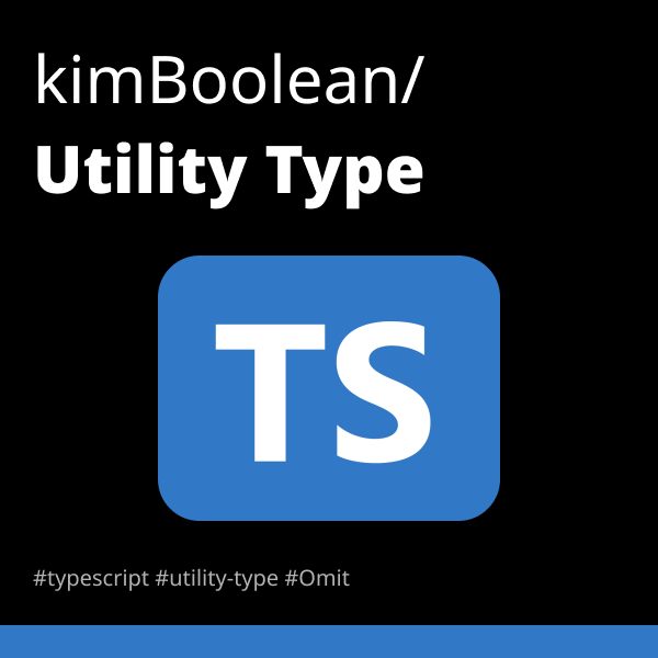 [Typescript] 유틸리티 타입으로 type 효율적으로 정의하기 :: 코공기(코딩 공부 기록)
