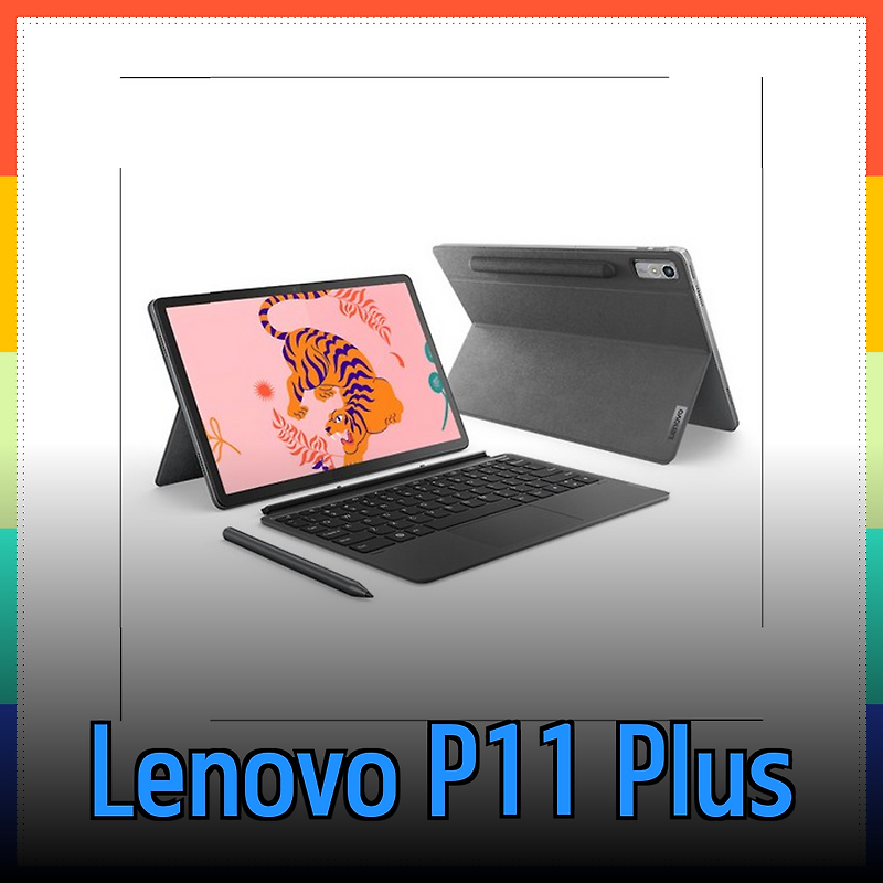 레노버 태블릿 P11 Plus LTE 사용자를 위한 최고의 액세서리 및 관련 제품 추천!