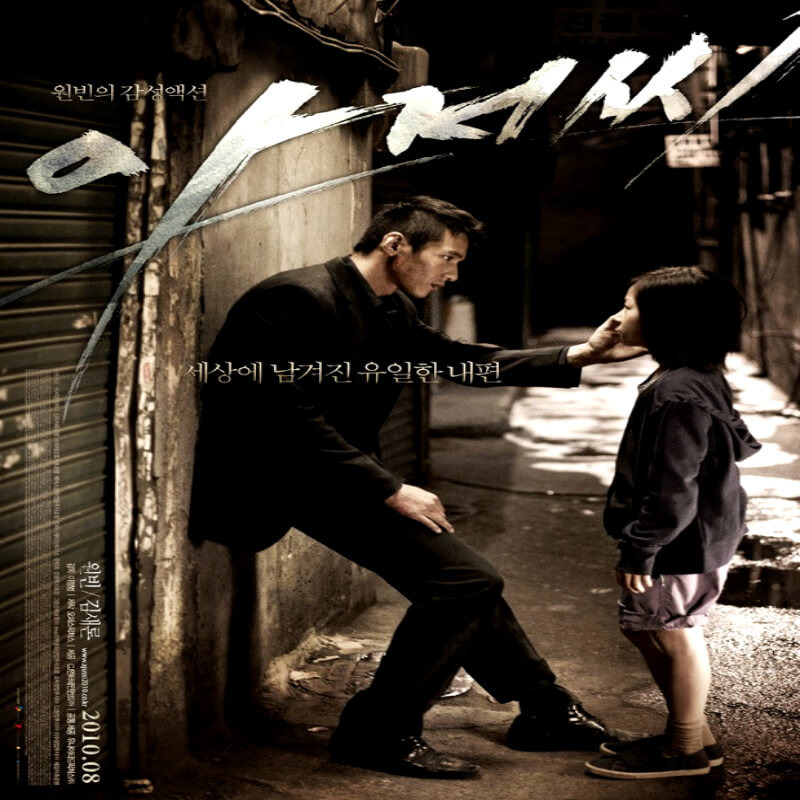 영화 아저씨 출연진 및 정보