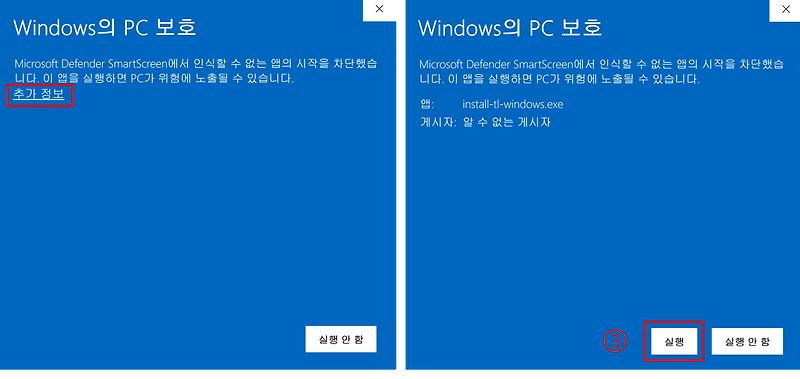 IguanaTex 설치 매뉴얼