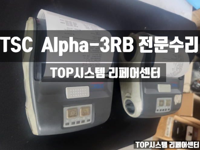 TSC Alpha-3RB Barcode Printer