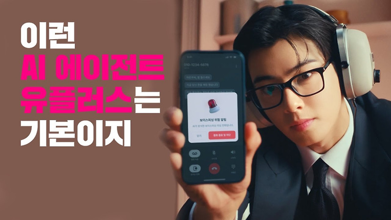 [매일경제] AI가 딥페이크 목소리 분간해 피싱 막는다 — RangDev.