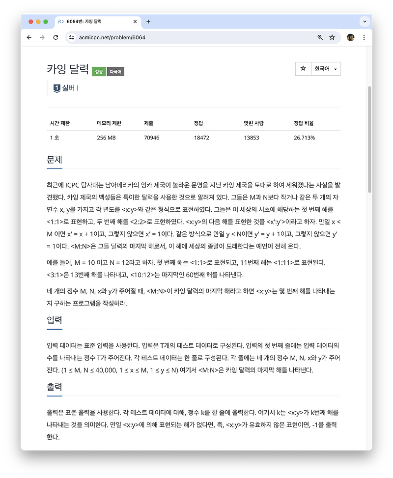 [Algorithm] 백준 - 카잉 달력 (Swift) — Swift Library