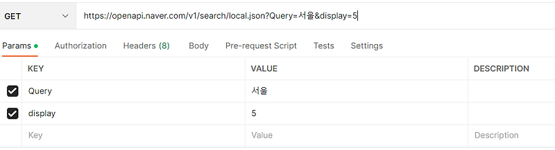 [안드로이드] Naver Open 검색 API를 사용해보자(Retrofit, OkHttp, Moshi)