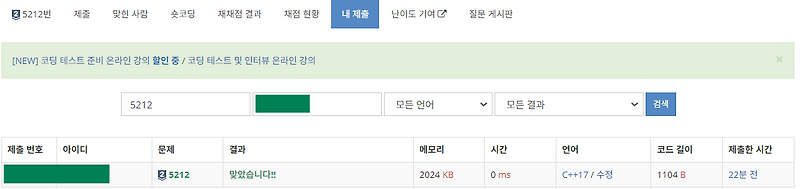 [BOJ 5212] 지구 온난화 (C++)