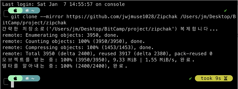 [Github] Repository 옮기기