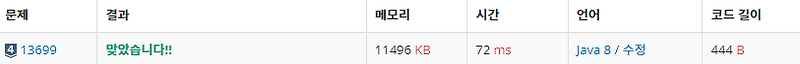 [JAVA][BOJ][S4] 13699. 점화식