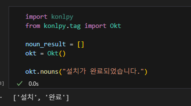 윈도우 KoNLPy 설치하기