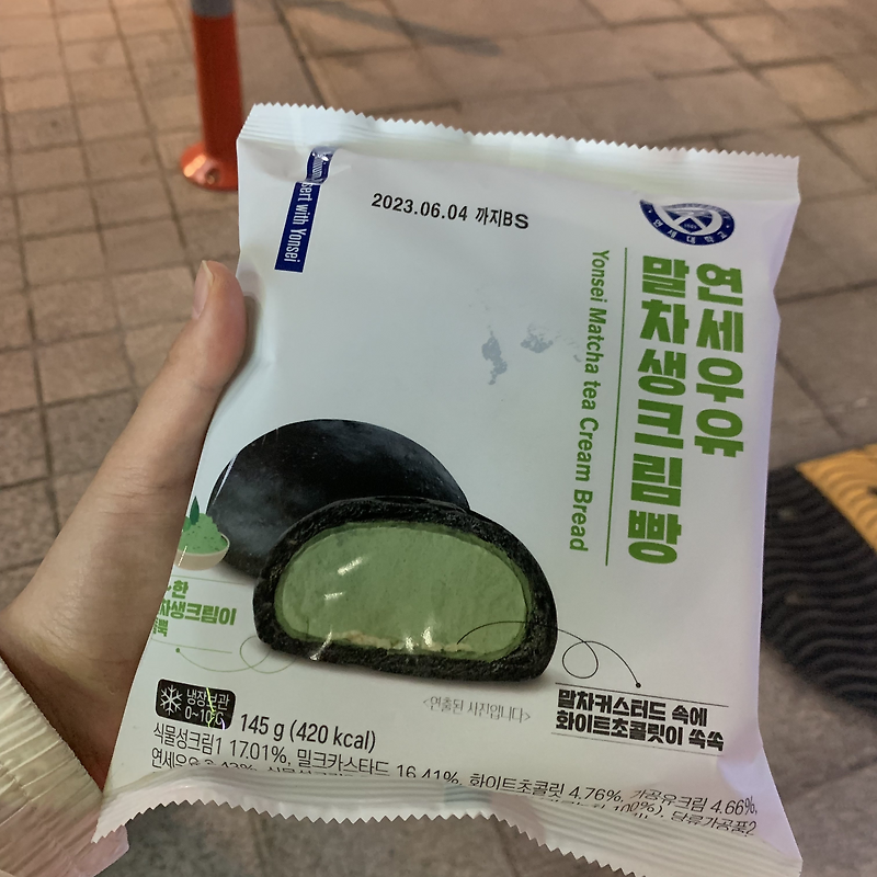 [K-Food] 연세우유 말차생크림빵 Yonsei Milk's Bread