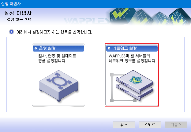 [Wapples] 인증서 등록하기