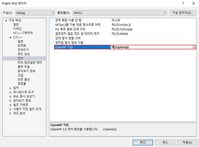 [Visual Studio 2015, C/C++] CPU 병렬처리 Multi-Thread (OpenMP)