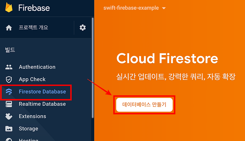 SwiftUI Firebase firestore 연동 (2)