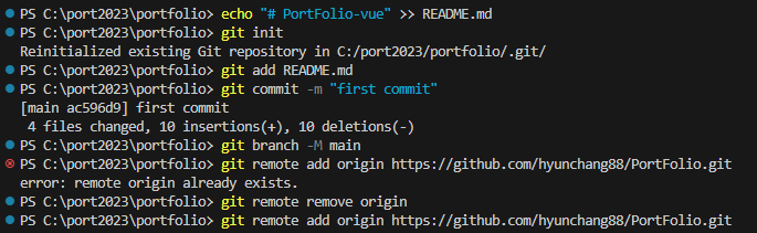 [ Git ] error: remote origin already exists. 해결방법 — 누리