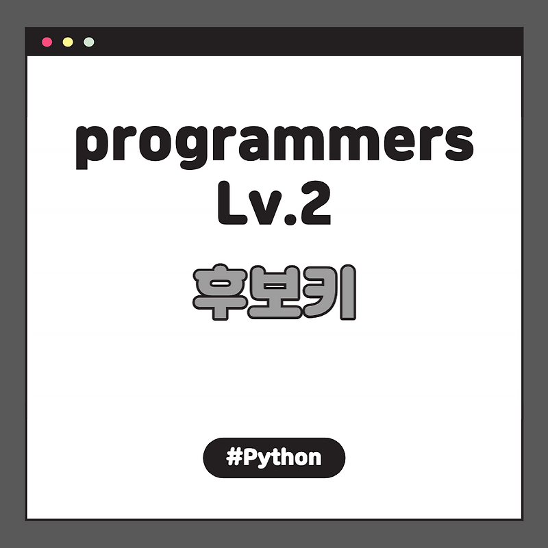 [programmers/Lv.2] 후보키 :: hyeonnnnn