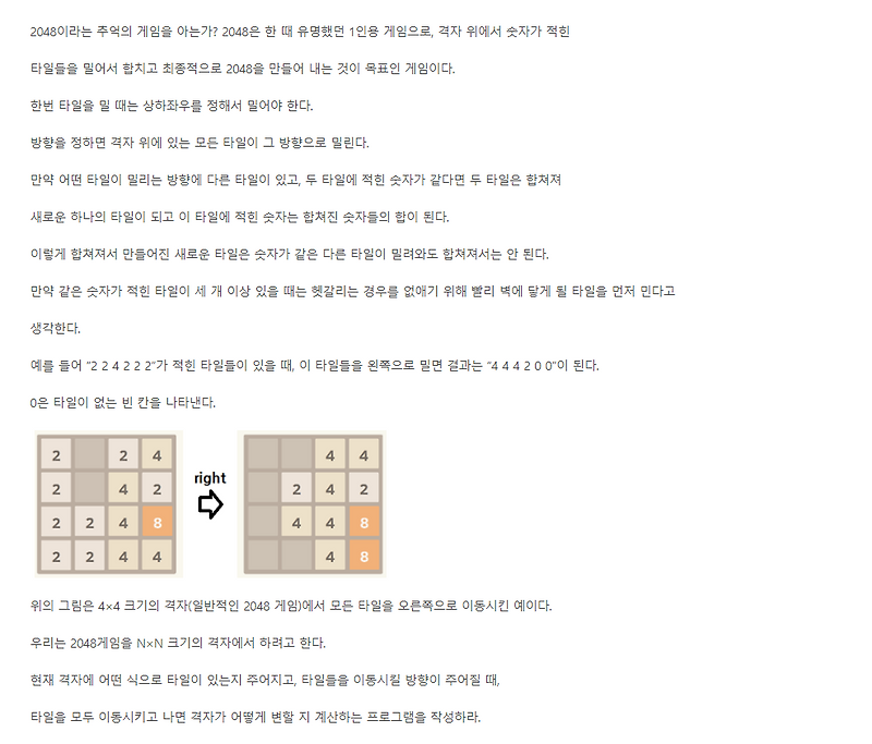 [SWEA_6109 - JAVA] 추억의 2048게임 - 머신-Geon