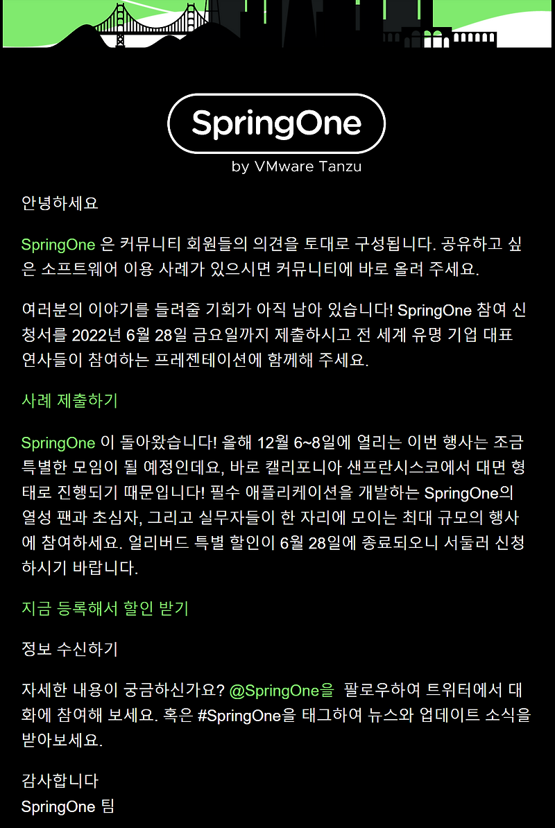 두레박 캠퍼스 :: [뉴스] SpringOne 2022