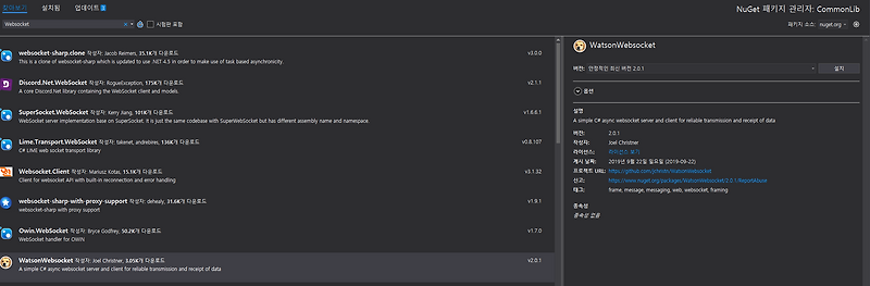 04. WebSocket 및 서버 관련 정리